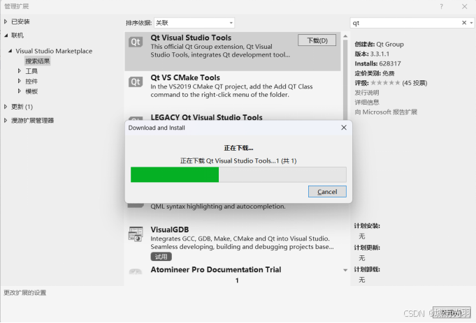 【Qt 安装】Windows系统安装 Qt & 在 VS 配置 Qt 环境教程 _windows安装qt-CSDN博客