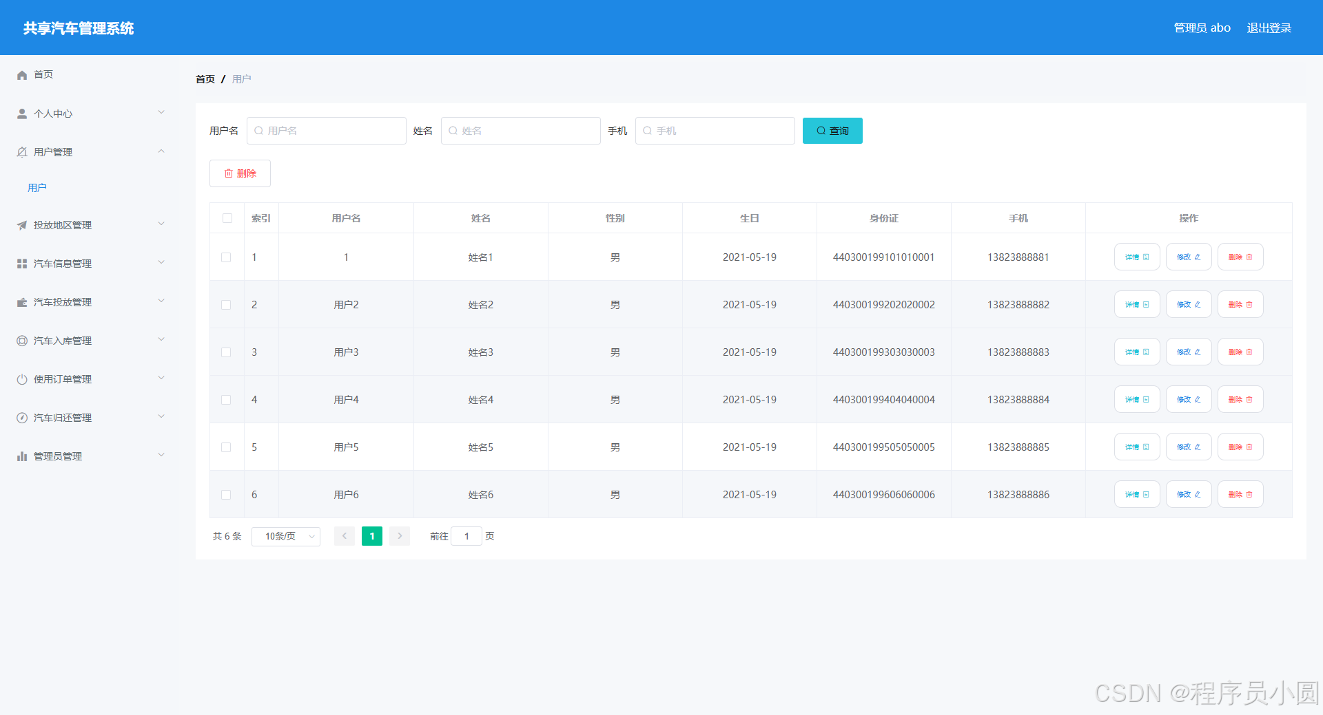 基于springboot实现的共享汽车管理系统代码论文开题报告基于spingboot的共享汽车系统设计与实现 Csdn博客