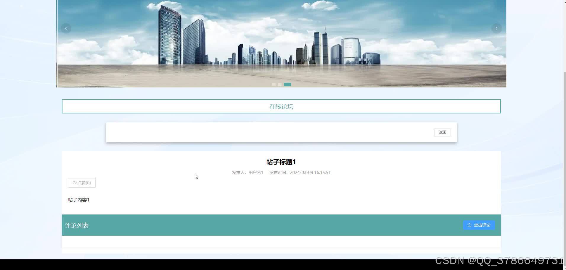 基于springbootvue的智能文献管理系统源码lw调试文档讲解springvue参考文献 Csdn博客
