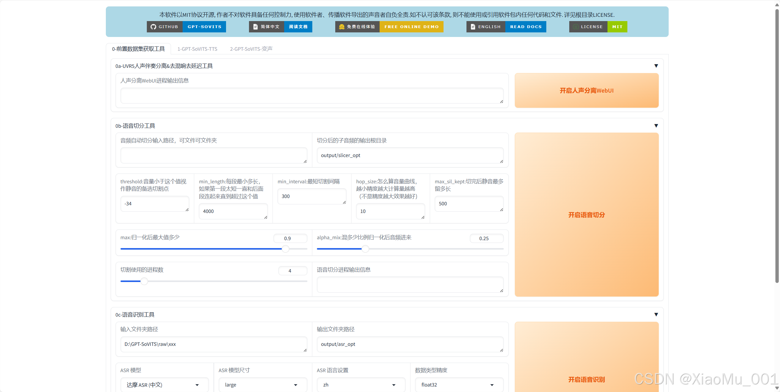 GPT-SoVITS v2Pro：革命性的少样本语音合成与语音转换WebUI平台_gpt-sovits-webui-CSDN博客