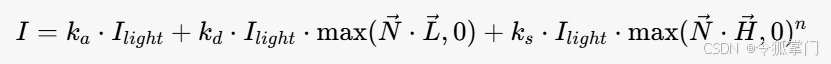 OpenGL Blinn-Phong 光照模型原理与基于物理的渲染 (PBR)-CSDN博客