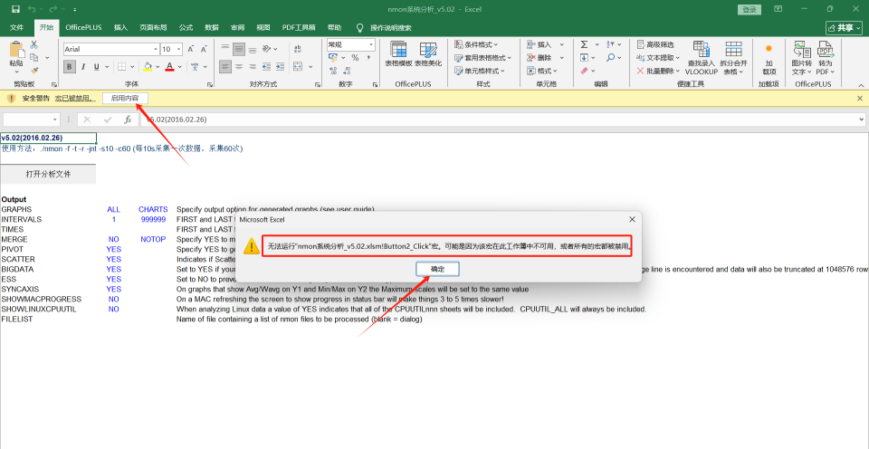 性能监控工具nmon的安装及使用_nmon监控工具使用方法-CSDN博客