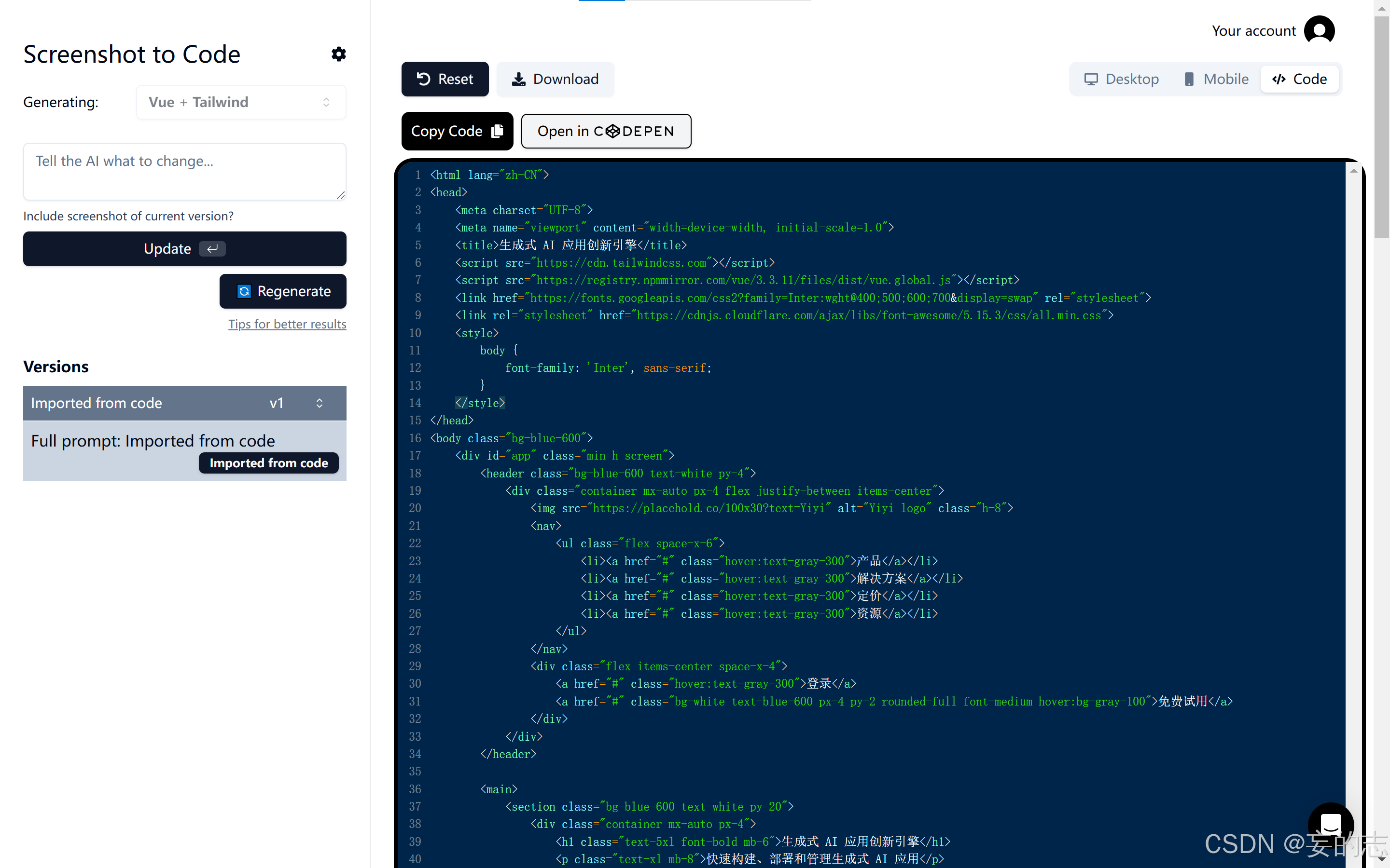 screenshot to code自动生成前端代码-CSDN博客