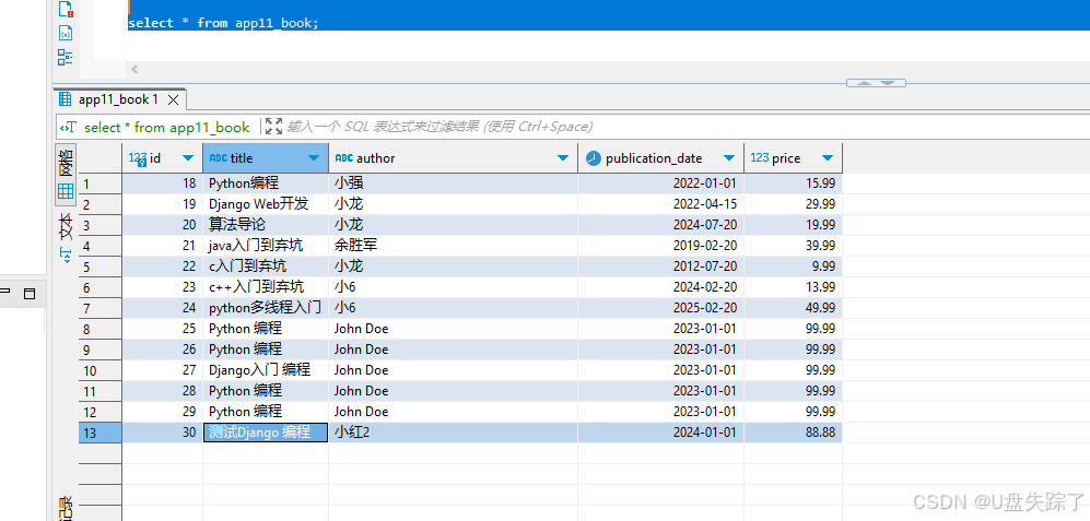 Django 更新数据 filter().update()方法_django filter update-CSDN博客