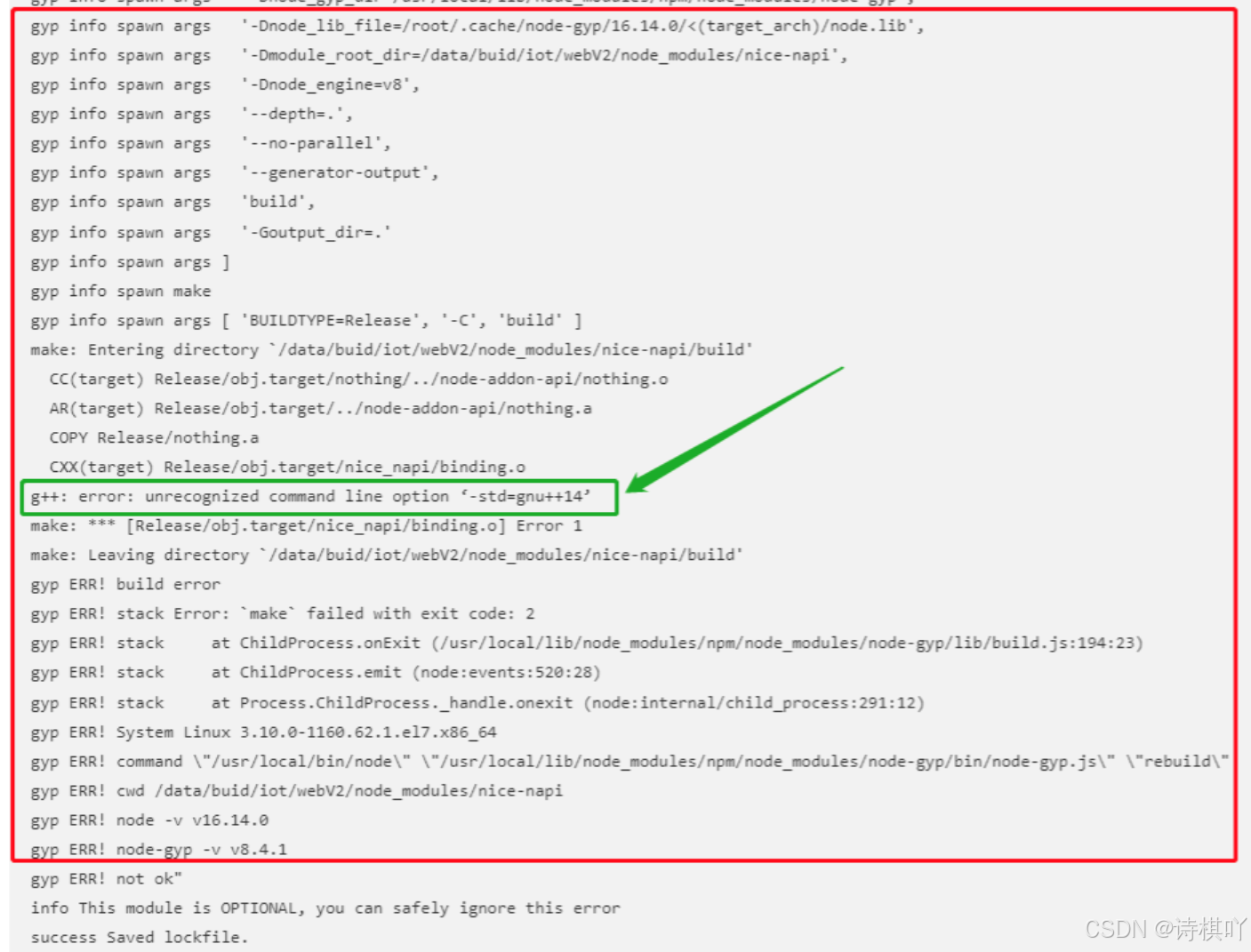 部署打包node-gyp报错问题解决-CSDN博客