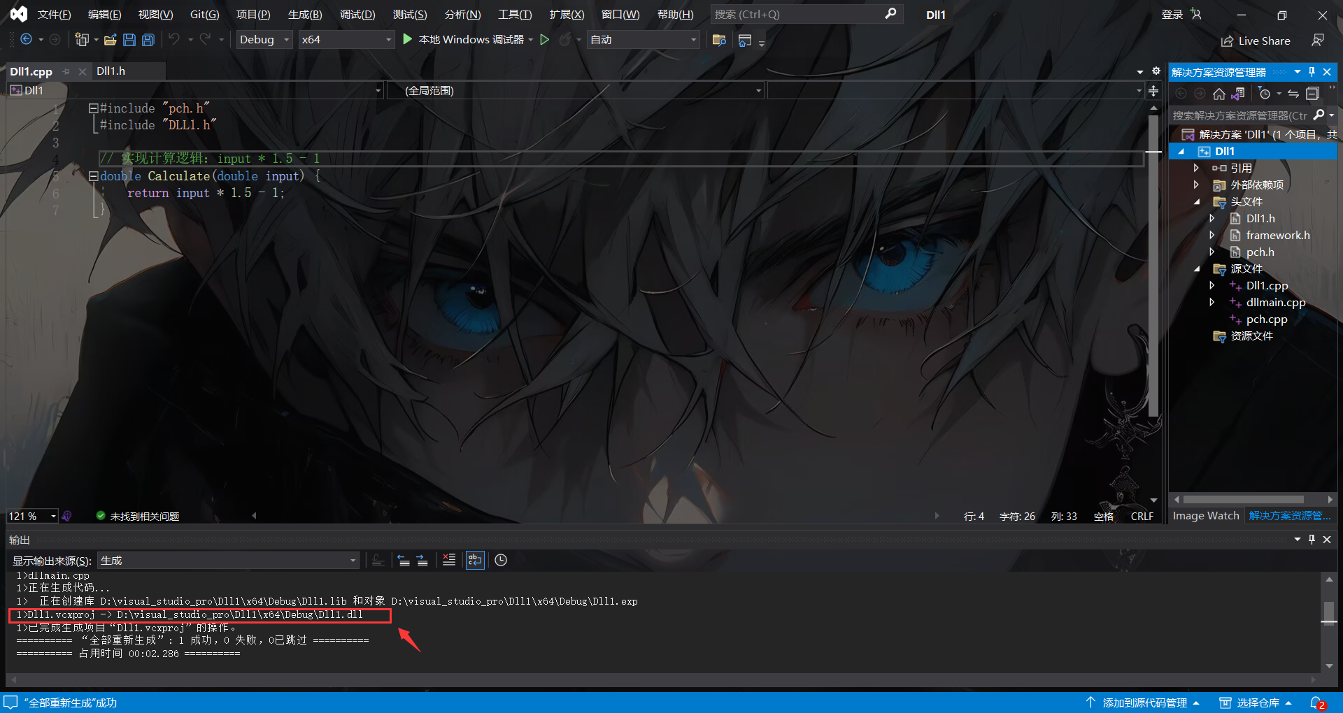 VS2022用C++封装DLL并测试_vs2022封装dll-CSDN博客