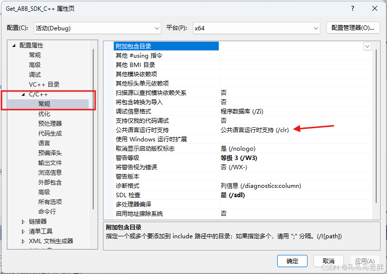 C++调用C#类库，通过C++/CLI(CLR)作为中间层进行桥接_c++ clr-CSDN博客