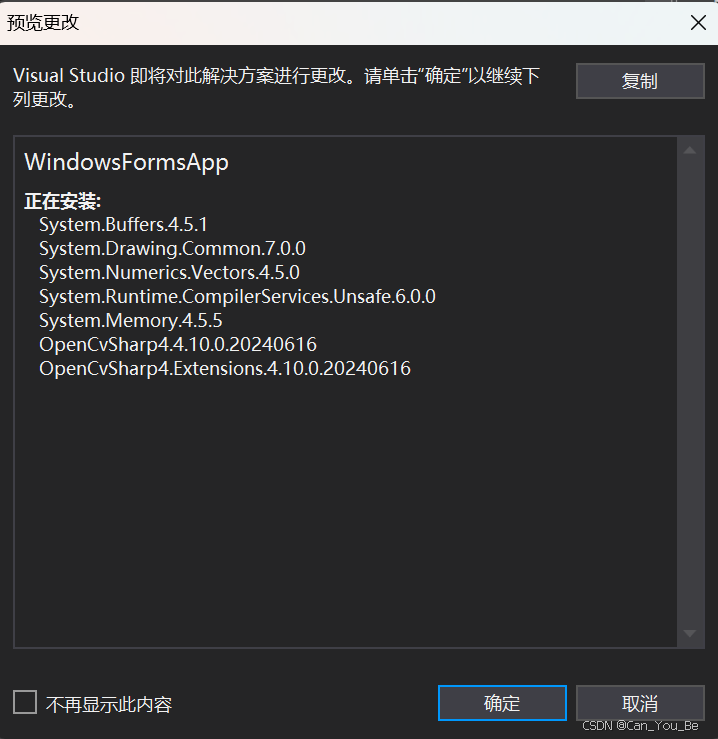 C#（VS2019）+VTK（SHARP）+OPENCV（SHARP）实现点云显示，图片显示，详细配置流程