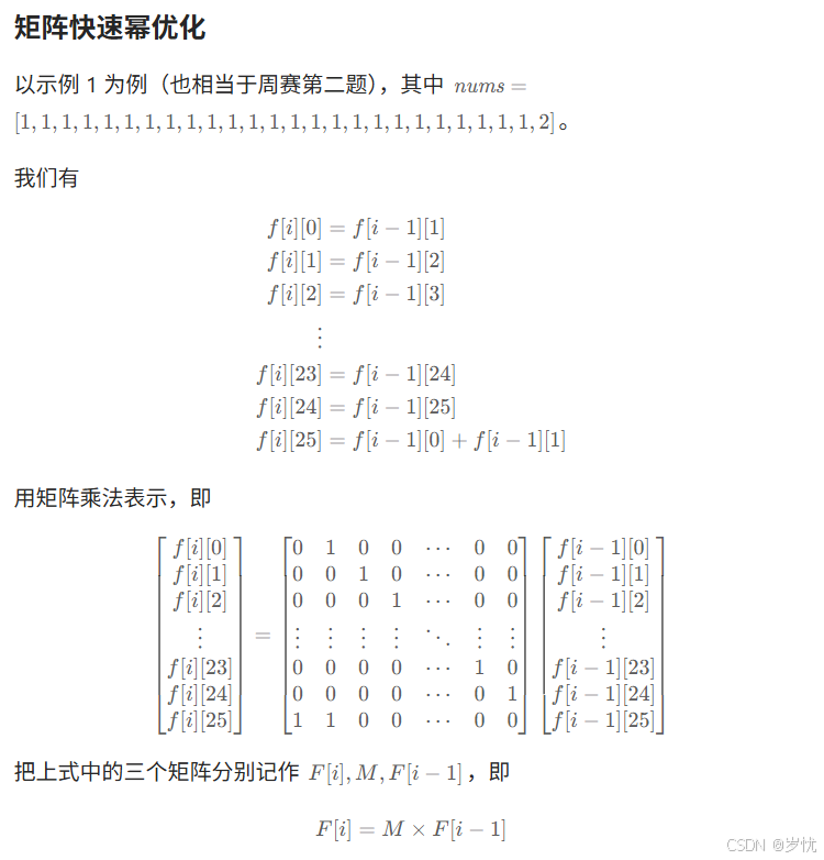 (nice!!!)(LeetCode ) 3337. 字符串转换后的长度 II （矩阵快速幂优化 DP）-CSDN博客