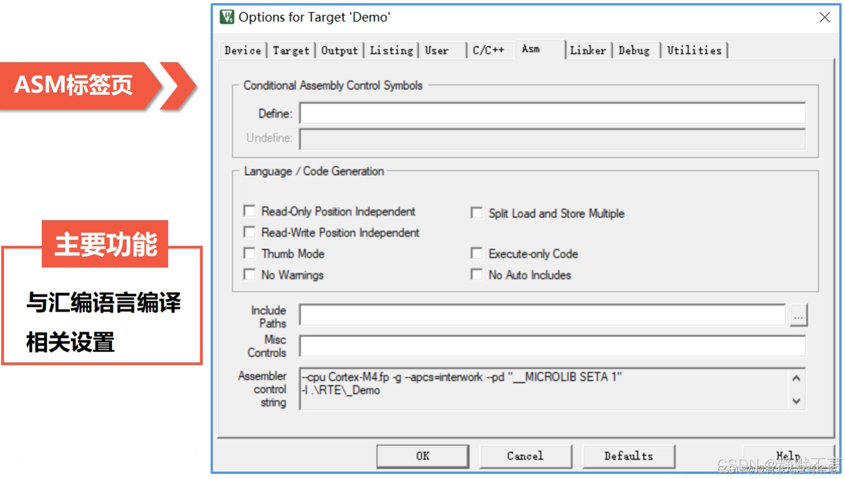 KEIL_MDK使用方法新长进---Keil 工程设置（魔法棒）所有选项卡介绍_keil魔术棒配置-CSDN博客