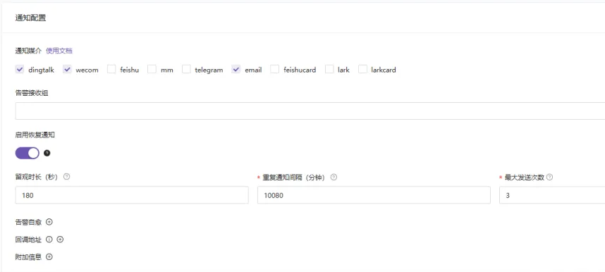 告警管理平台n9e-CSDN博客