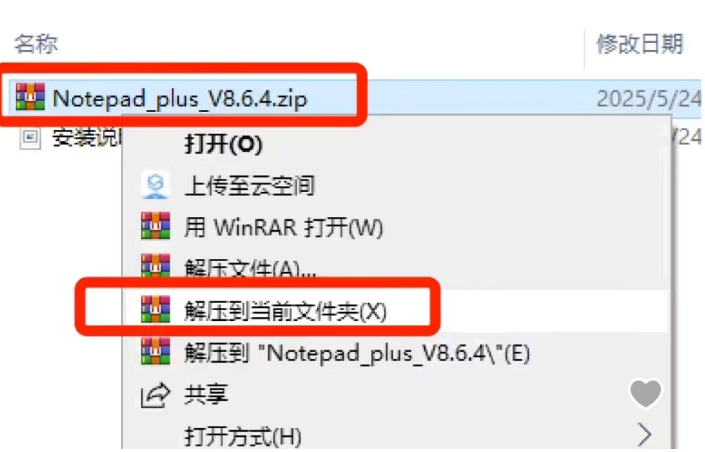 Notepad++v8.6免费版下载安装教程（附安装包）2025最新整理Notepad++v8.6图文安装教程_notepad安装包-CSDN博客
