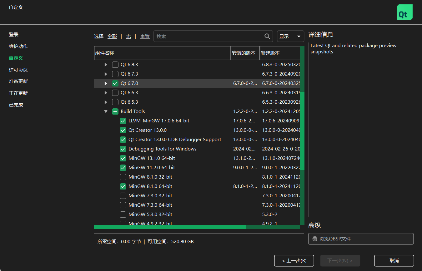 VTK 9.4 + QtQuick6从编译到Demo_vtk9.4-CSDN博客