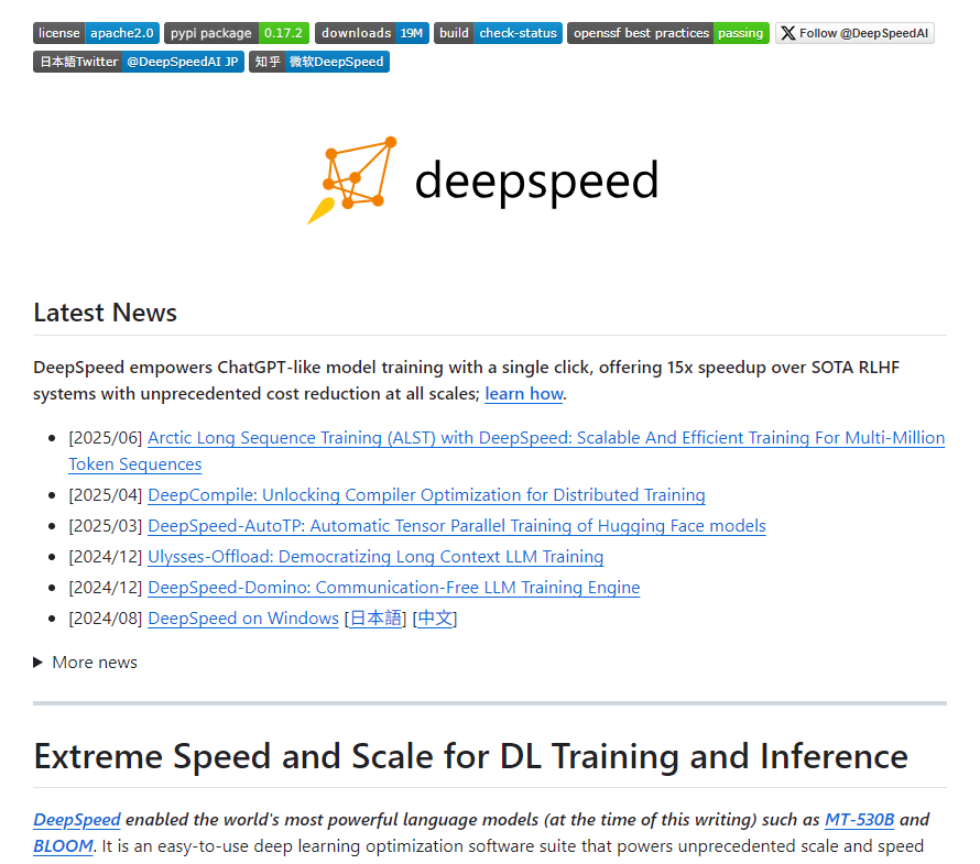 DeepSpeed v0.17.2版本详解：性能优化与功能增强汇总-CSDN博客