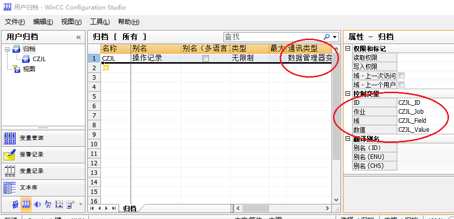 S18-WinCC用户归档实现操作记录_wincc按钮做操作记录-CSDN博客