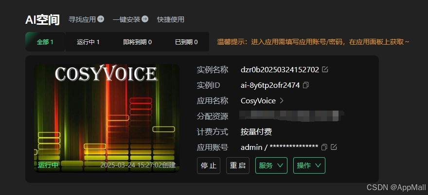 方言语音克隆哪家强？阿里CosyVoice放大招_cosyvoice 方言-CSDN博客