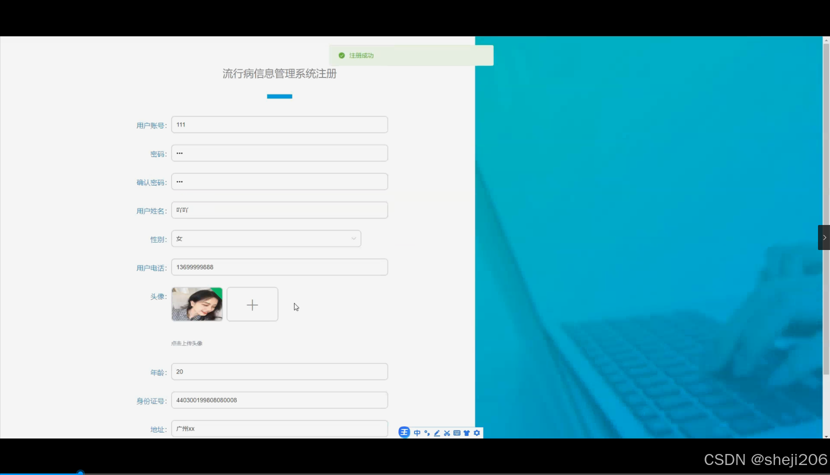 Pythonflask计算机毕业设计流行病信息管理系统(程序开题论文) Csdn博客