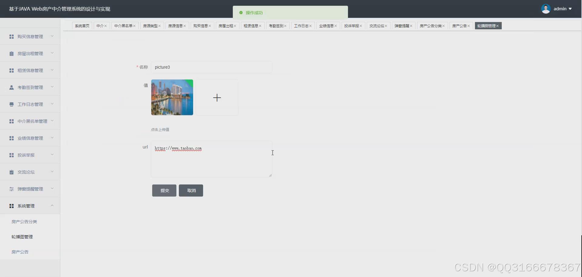Springboot基于java Web房产中介公司管理系统的设计与实现基于web的房产中介管理系统的设计与实现 Csdn博客