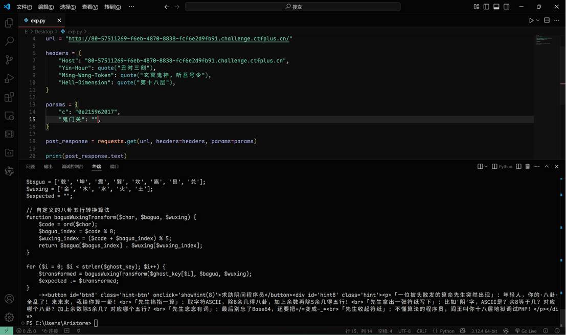阴间CTF WP_ctfwp博客-CSDN博客