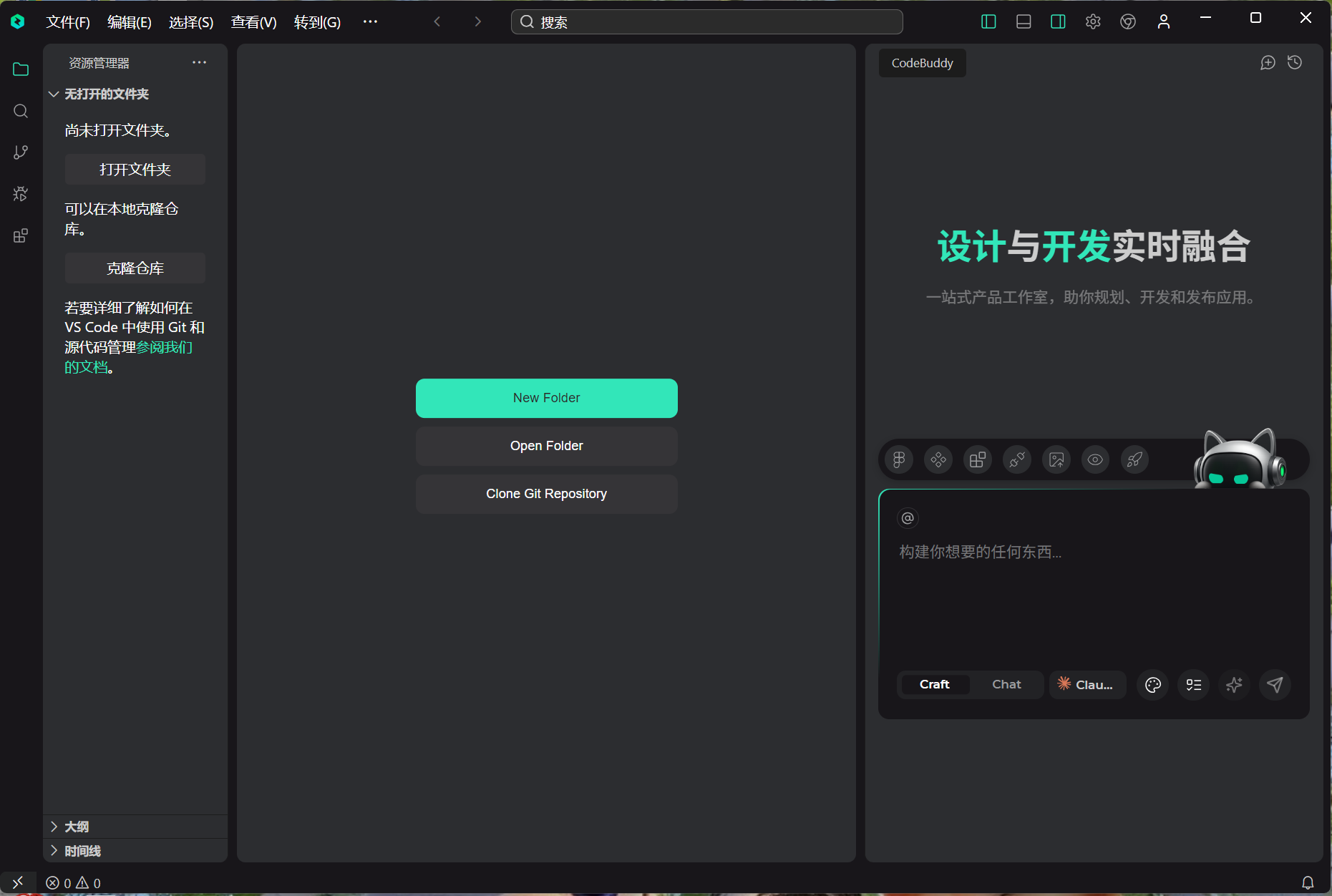 腾讯CodeBuddyIDE：全流程AI开发新纪元，附内测申请流程_codebuddy 邀请码-CSDN博客