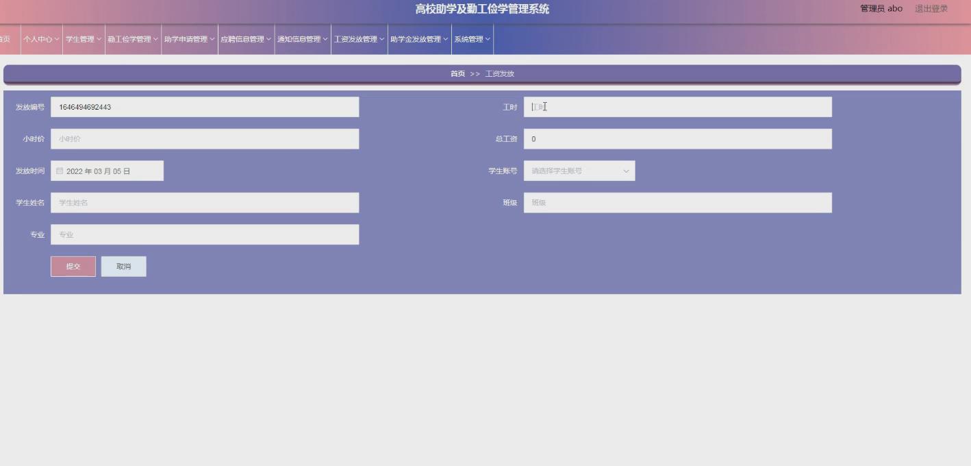 nodejs+vue高校助学及勤工俭学管理系统eg7ak-CSDN博客