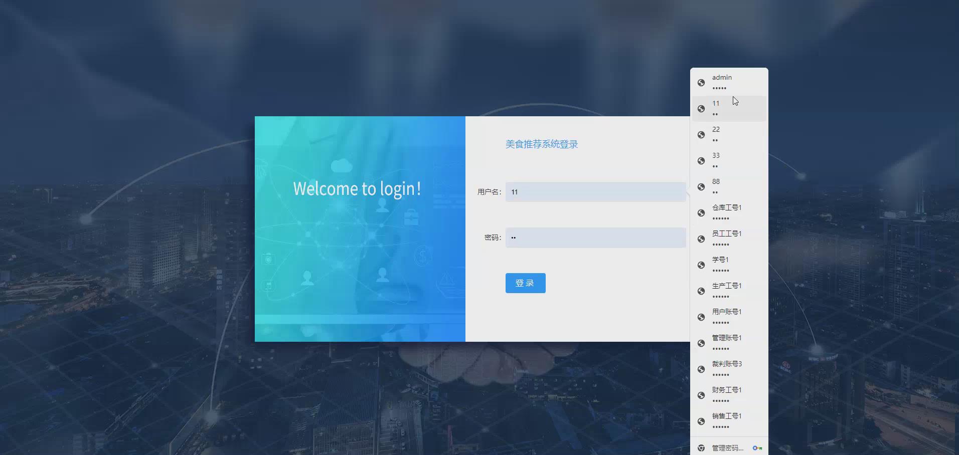 小程序python+uniapp 协同过滤算法的美食推荐系统-CSDN博客