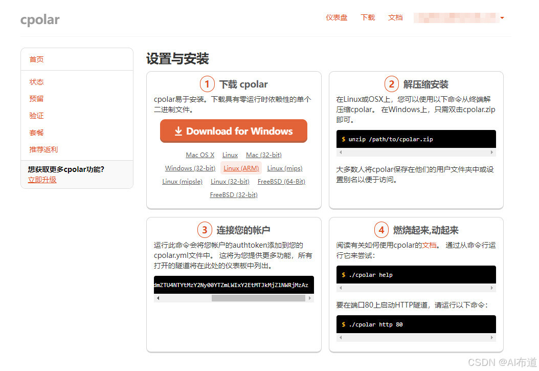 【LLM Agents体验 4】利用Cpolar通过外网穿透访问布置Dify模型指南_cpolard-CSDN博客