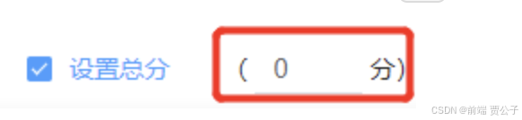 使用el-checkbox-group时，el-checkbox后面的文本或者div不显示_el-checkbox-group不显示-CSDN博客