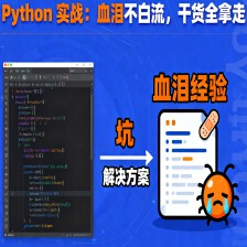 突破 Python 多线程限制：GIL 问题的 4 种实战解法_python 多线程nogil-CSDN博客
