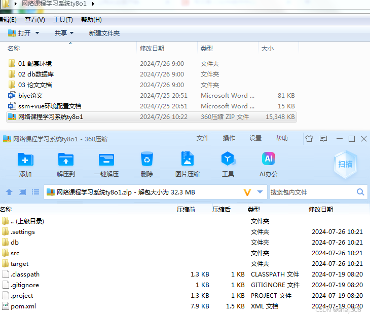 ssm+vue基于HTML5的网络课程学习系统【开题+程序+论文】-计算机毕业设计_基于html5的在线学习系统的设计与实现-CSDN博客