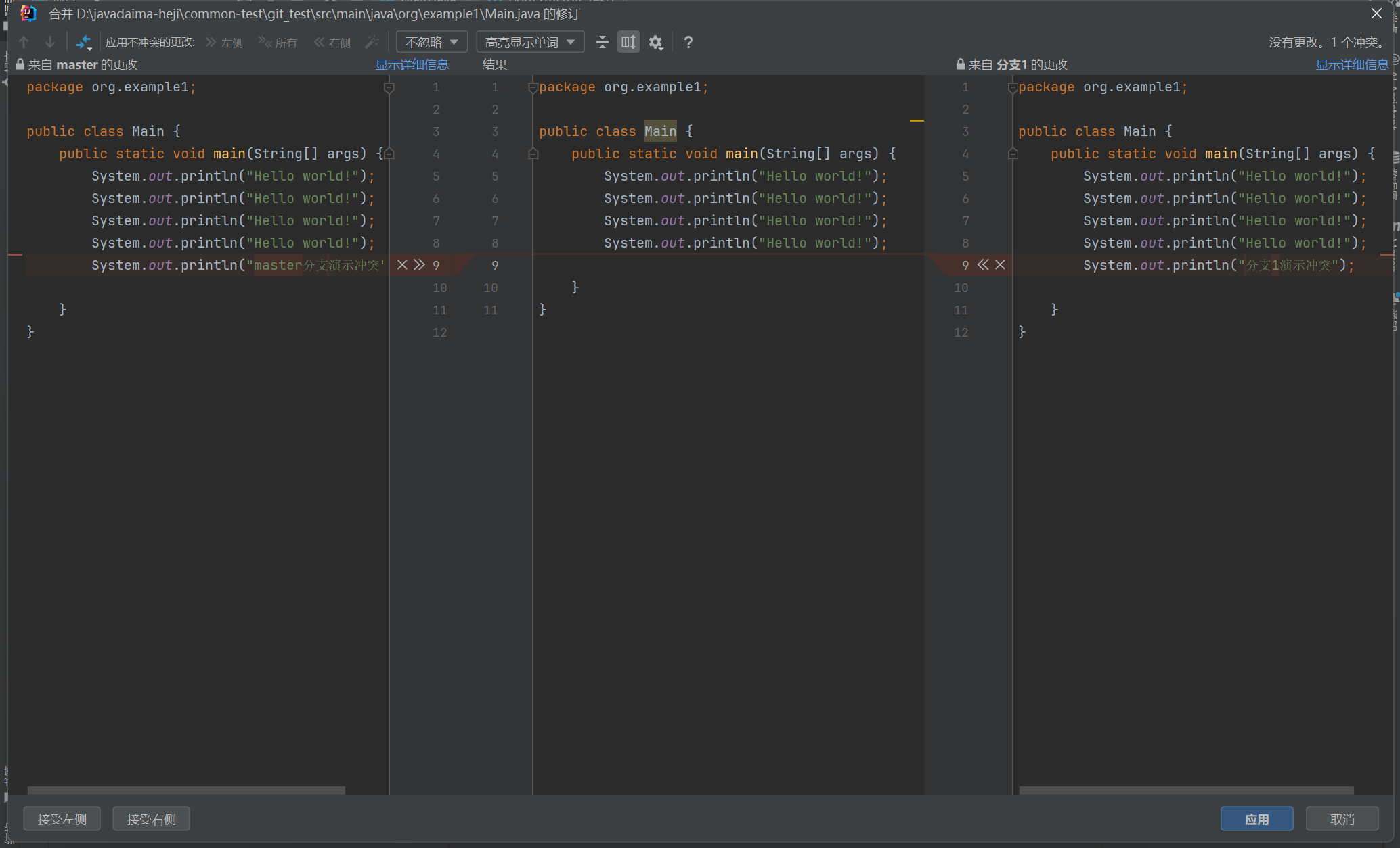 Idea 高效集成 Git、github 与码云：从配置到团队协作全指南ieda集成gitlab和github Csdn博客 