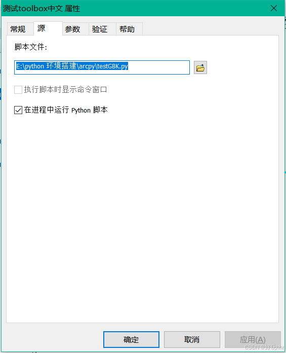Arcgis 10.2 python2.7 arcpy脚本中文报错：SyntaxError:invalid syntax_arcgis中写python工具报错-CSDN博客