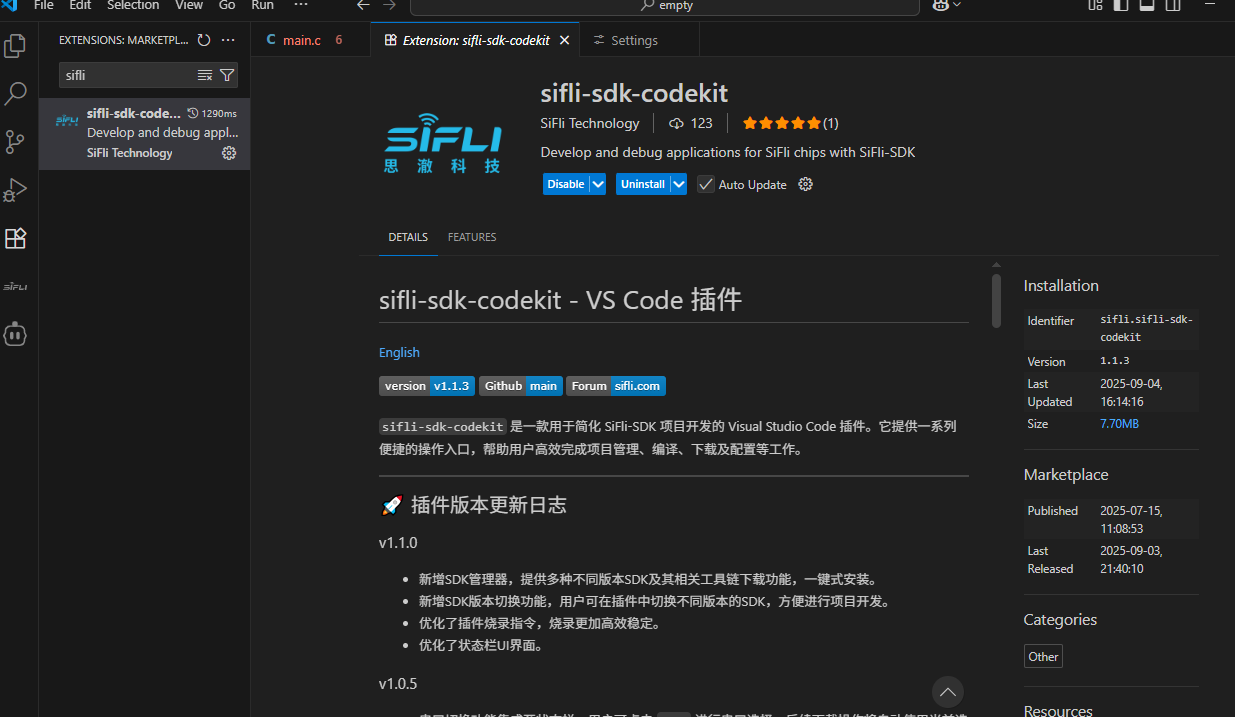 思澈科技 SiFli-SDK SF32黄山派开发环境搭建-CSDN博客