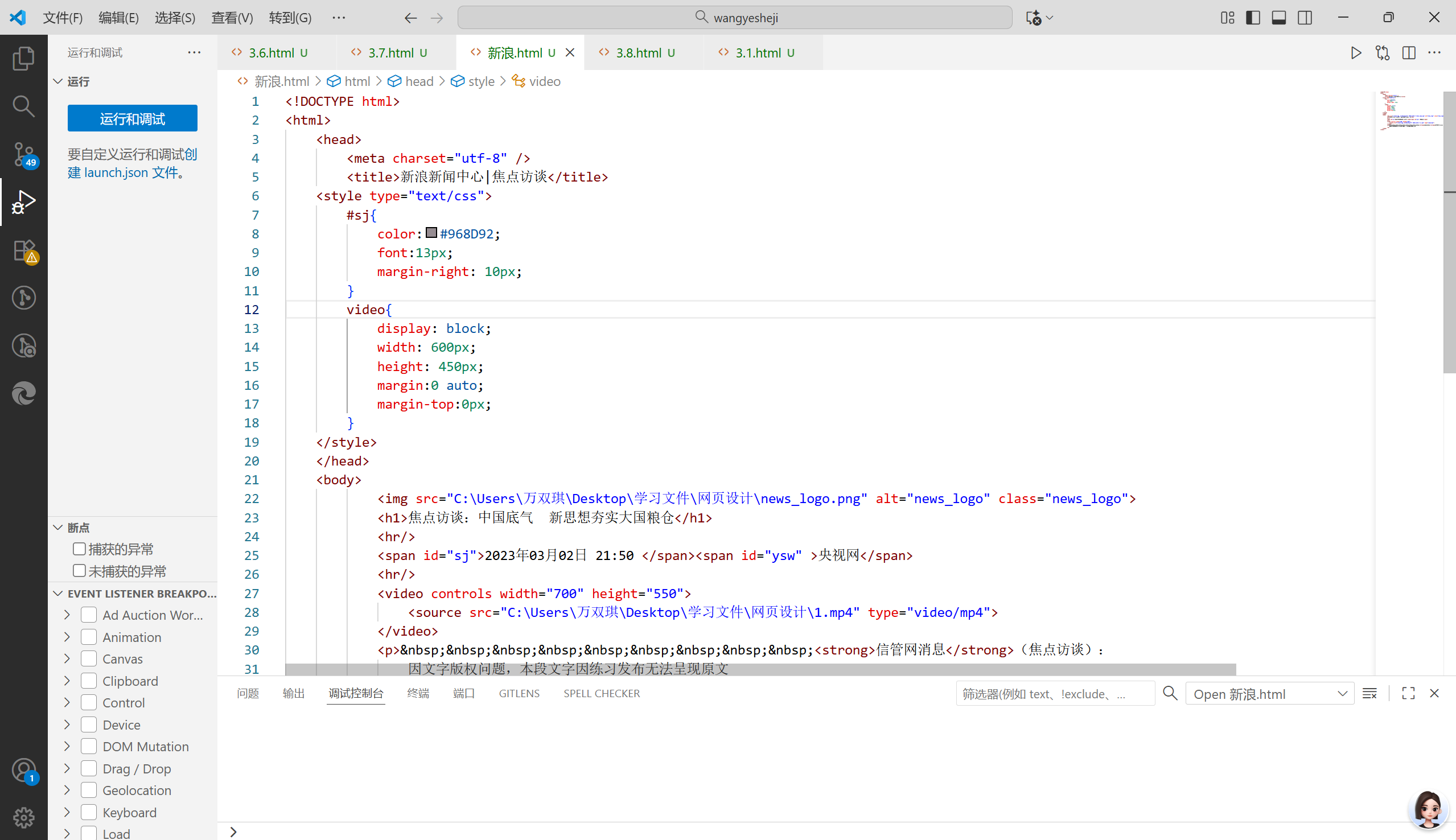 网页设计作业03-CSDN博客
