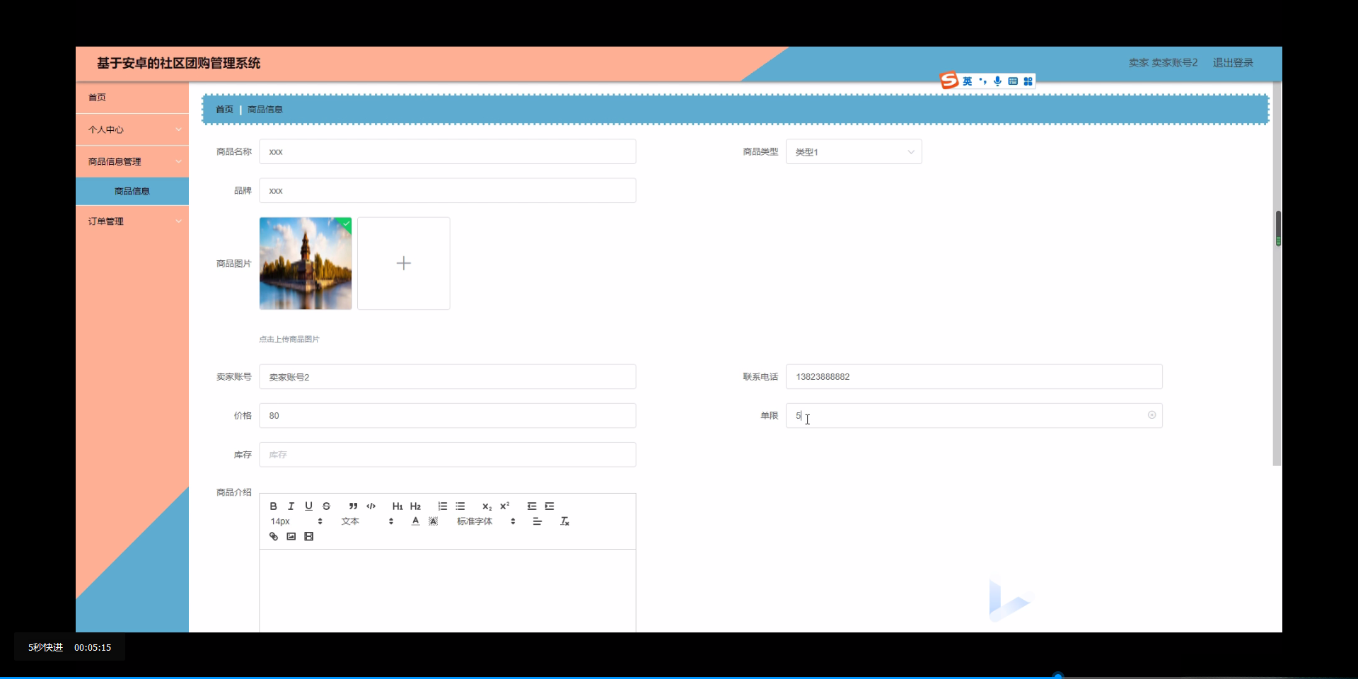 附源码 计算机毕业设计pythonuniapp基于安卓的社区团购管理系统fxyl2程序lwapp远程部署 Csdn博客