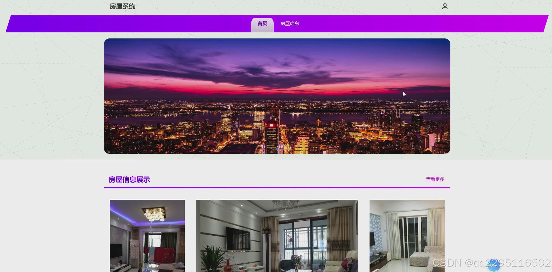 nodejs房屋租赁收租系统vue3+mysql-CSDN博客