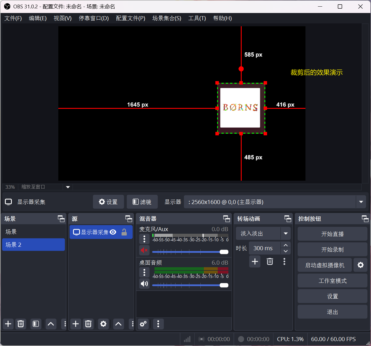 如何使用OBS Studio对屏幕上的任意指定区域进行录制？_obs如何只录屏幕的一小块-CSDN博客