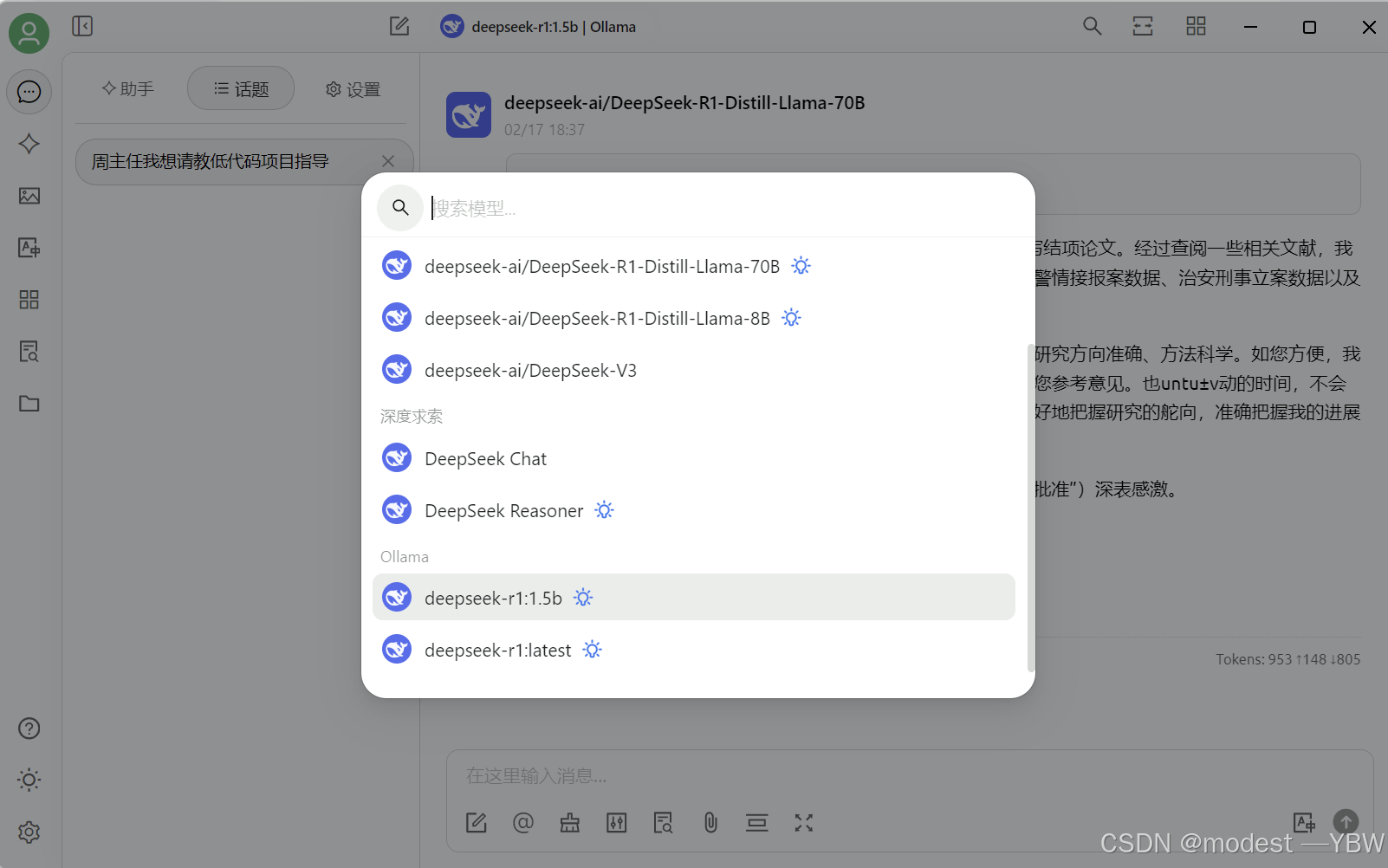 deepsee看 - 超简单！ 部署本地deepseek r1详细指南 附带安装包 - 赛派号