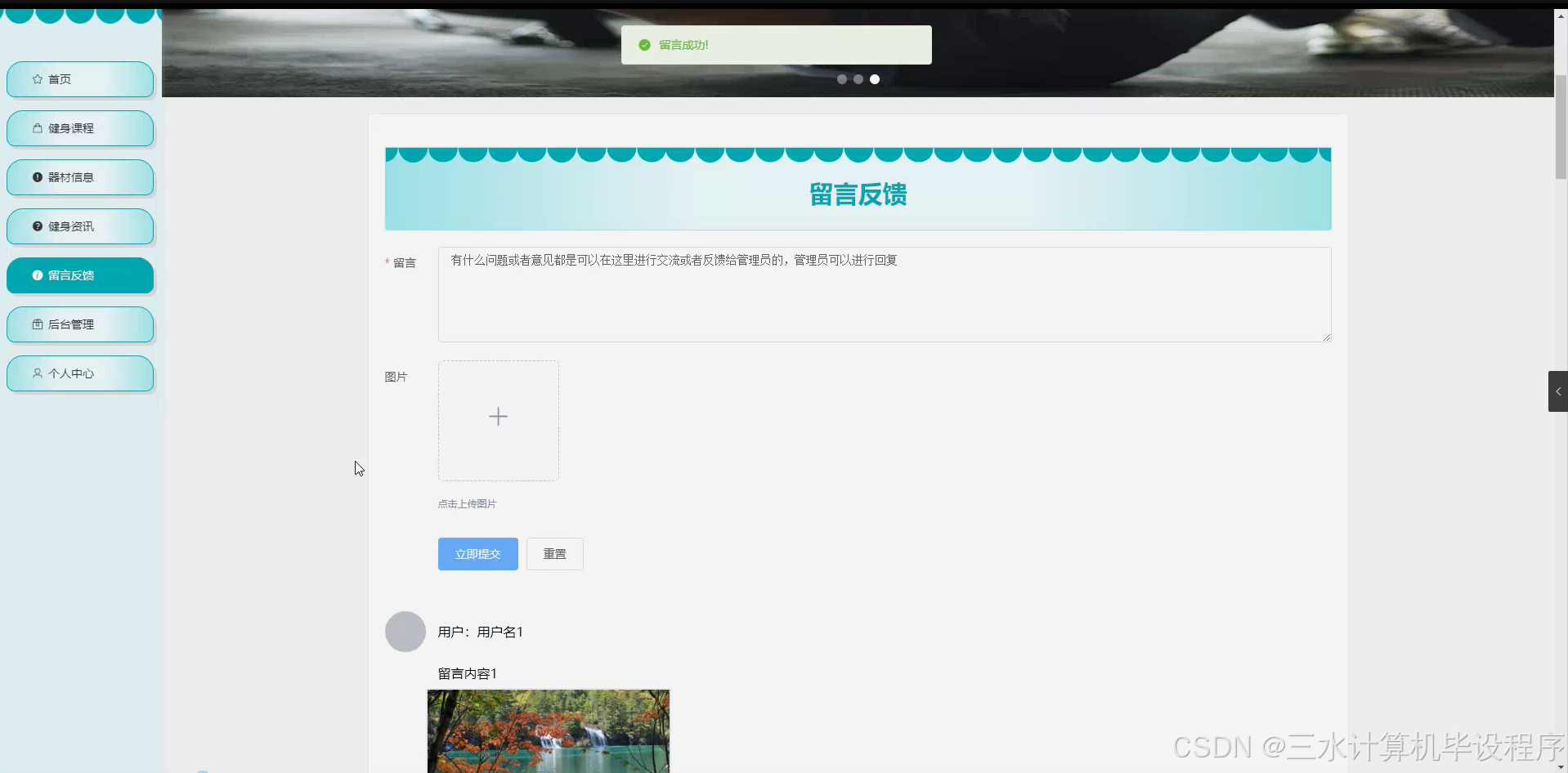 Python毕设健身管理系统261b8程序论文 Csdn博客