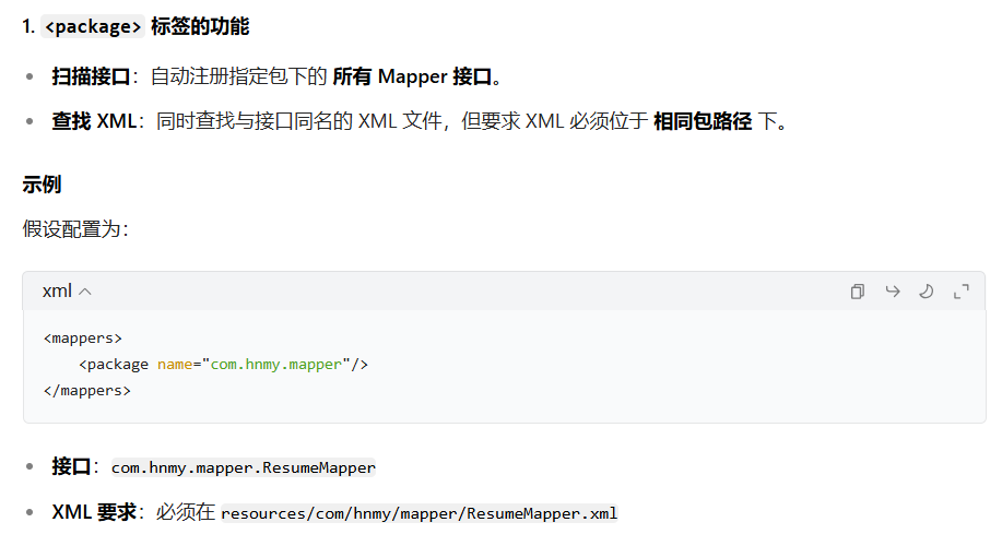 Exception in thread “main“ org.apache.ibatis.binding.BindingException_exception in thread "main ...