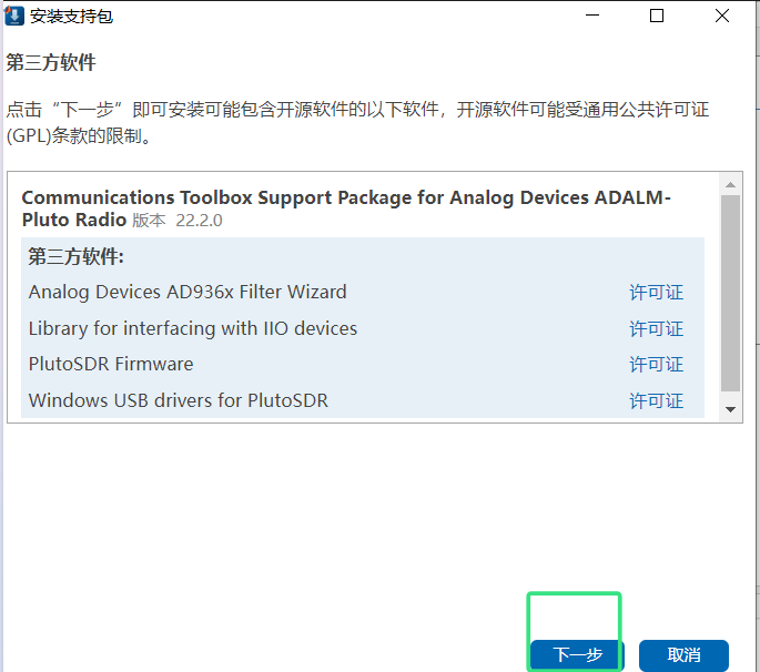PlutoSDR在matlab中驱动和硬件支持包的环境配置（包含详细安装流程）_pluto matlab-CSDN博客