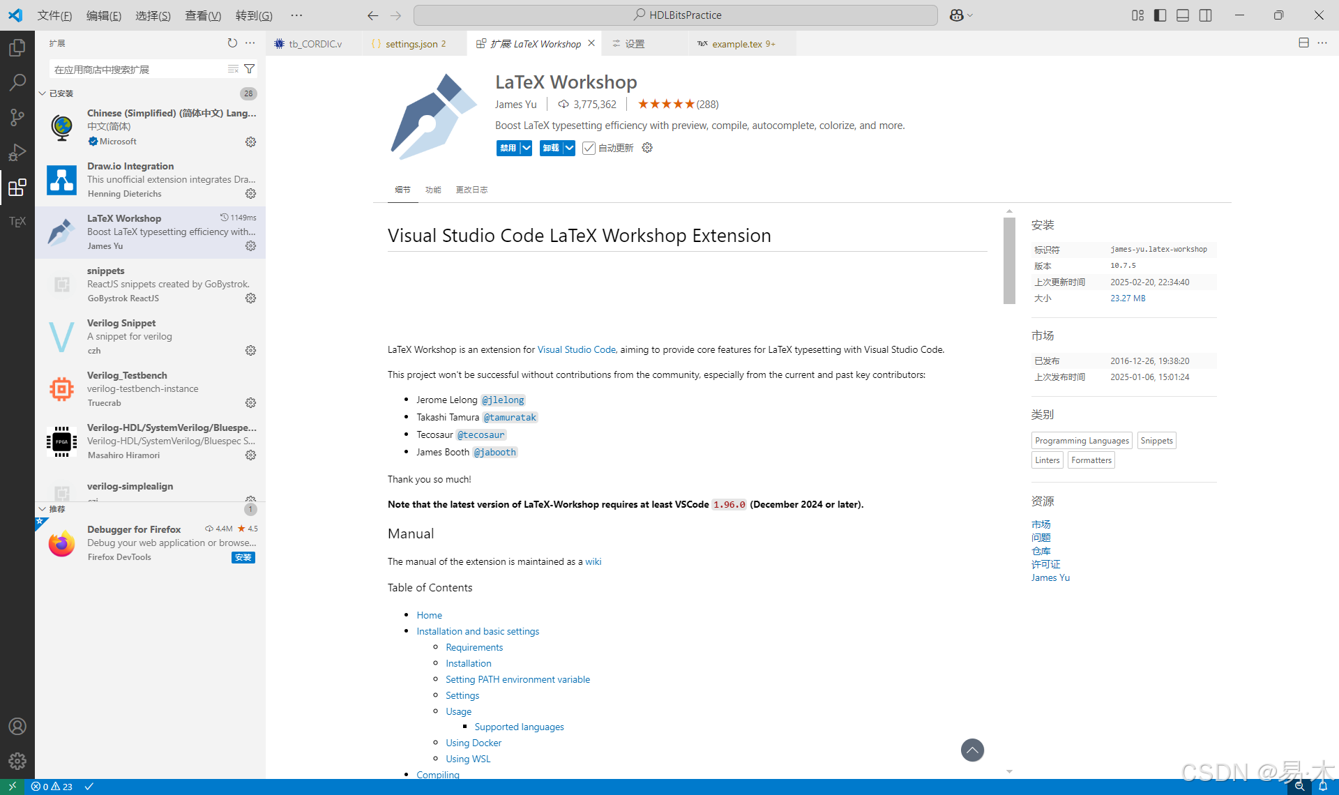 使用VSCode编写Tex_vscode tex-CSDN博客