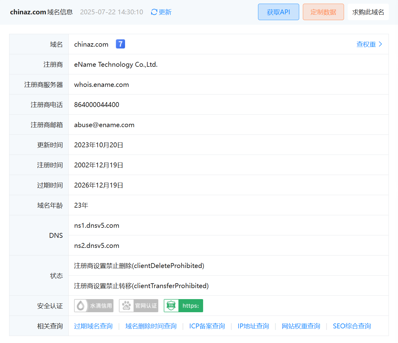 网络安全学习 day14-CSDN博客