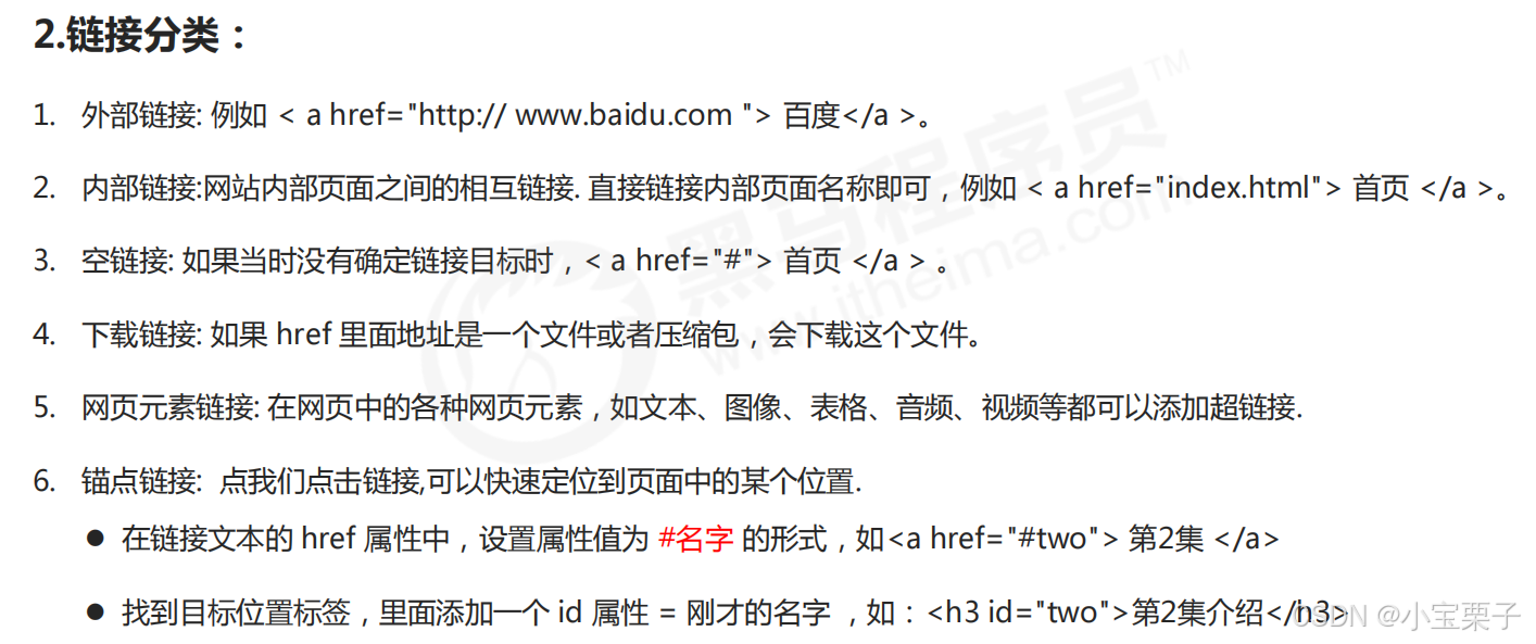 前端学习HTML day1_柠檬班 前端1:web基础可见.md-CSDN博客