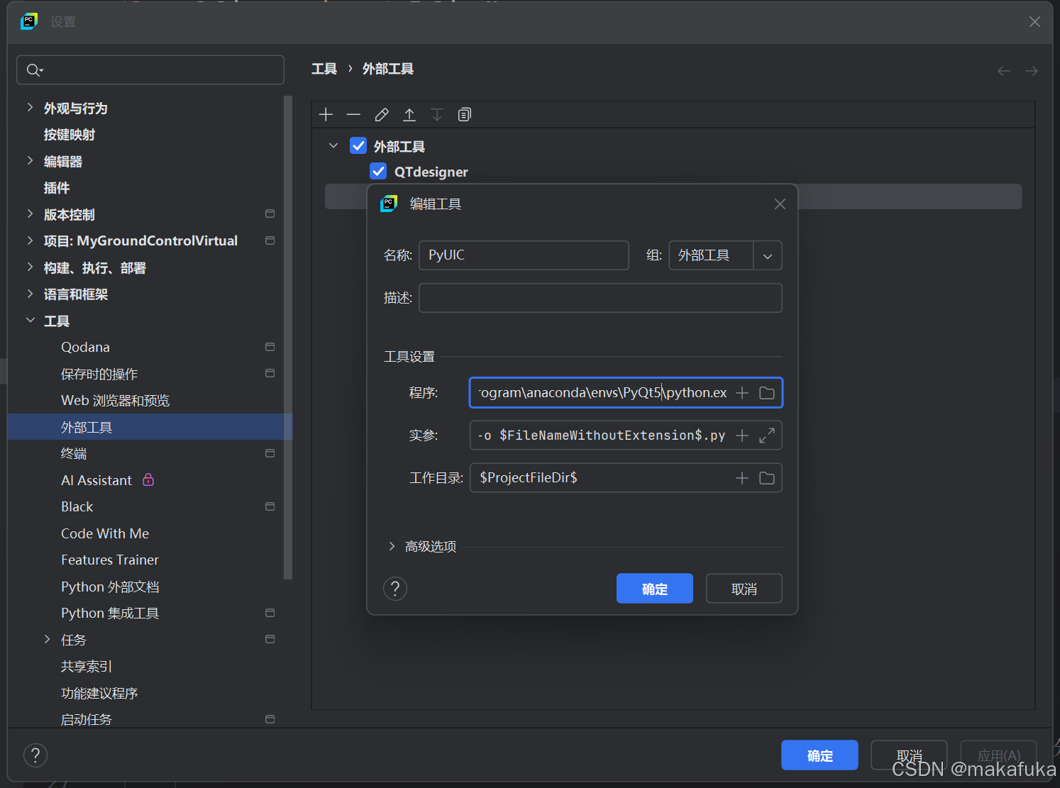 pycharm 用whl文件安装 pyqt5-tools 以及 qt designer_pyqt5 whl-CSDN博客