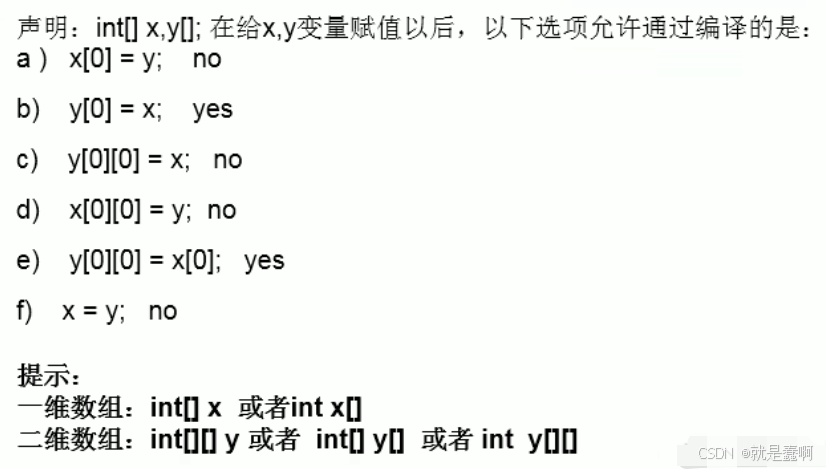 数组初始化 / 遍历_qt int 数组 初始化 遍历-CSDN博客
