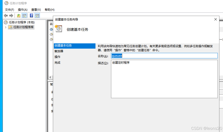 tp框架在window serve中使用queue队列_tp queue-CSDN博客