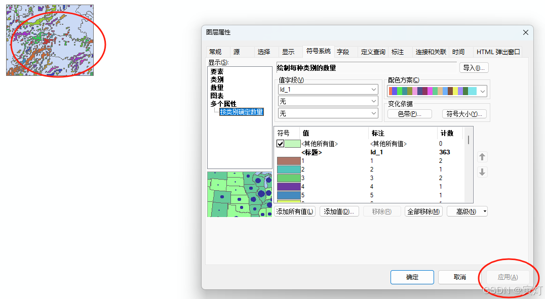 ArcMap 按照区域划分图层等功能操作_arcgis矢量划分-CSDN博客