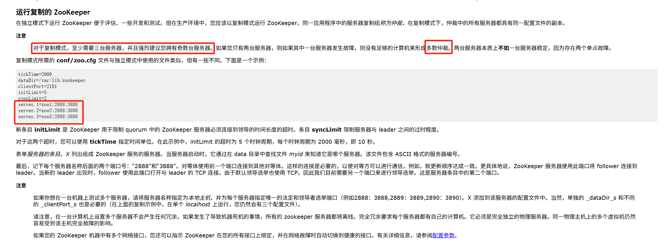 Linux Centos 7 安装 Zookeeper-CSDN博客