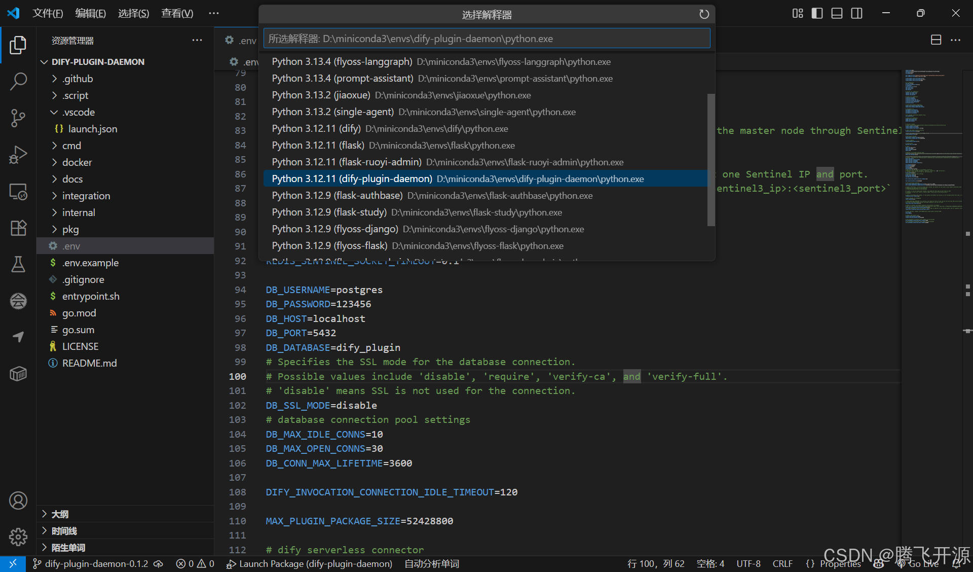 02_dify-plugin-daemon使用源码本地启动-CSDN博客